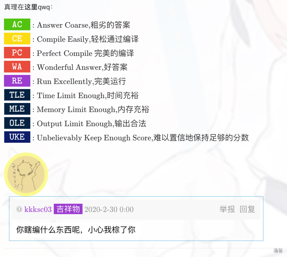 个人中心 - 洛谷