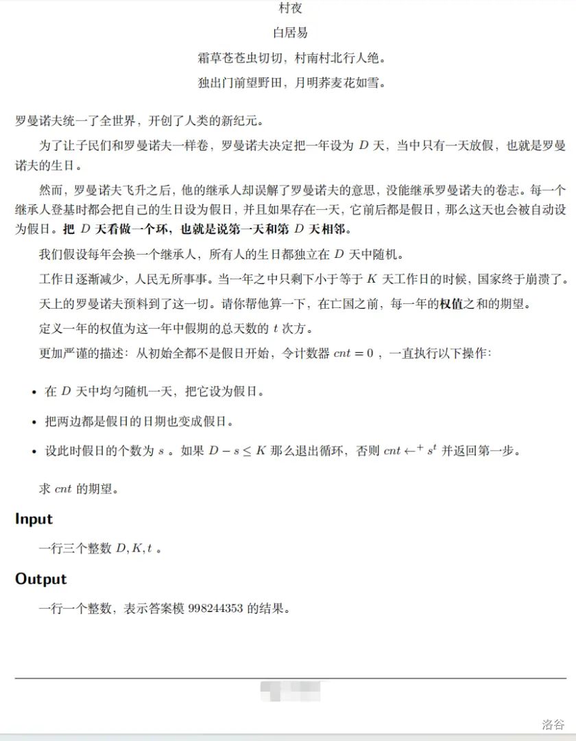 [学习笔记] 期望 / 概率相关 - feropen - 博客园