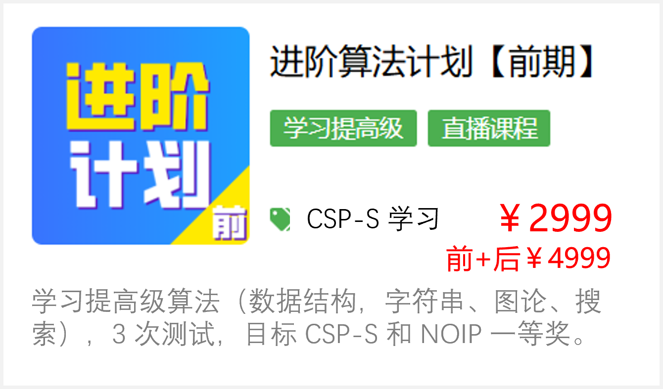 【LGR-135-Div.2】 小猴编程 4 月月赛 I & GMOI Round 2 - 比赛详情 - 洛谷