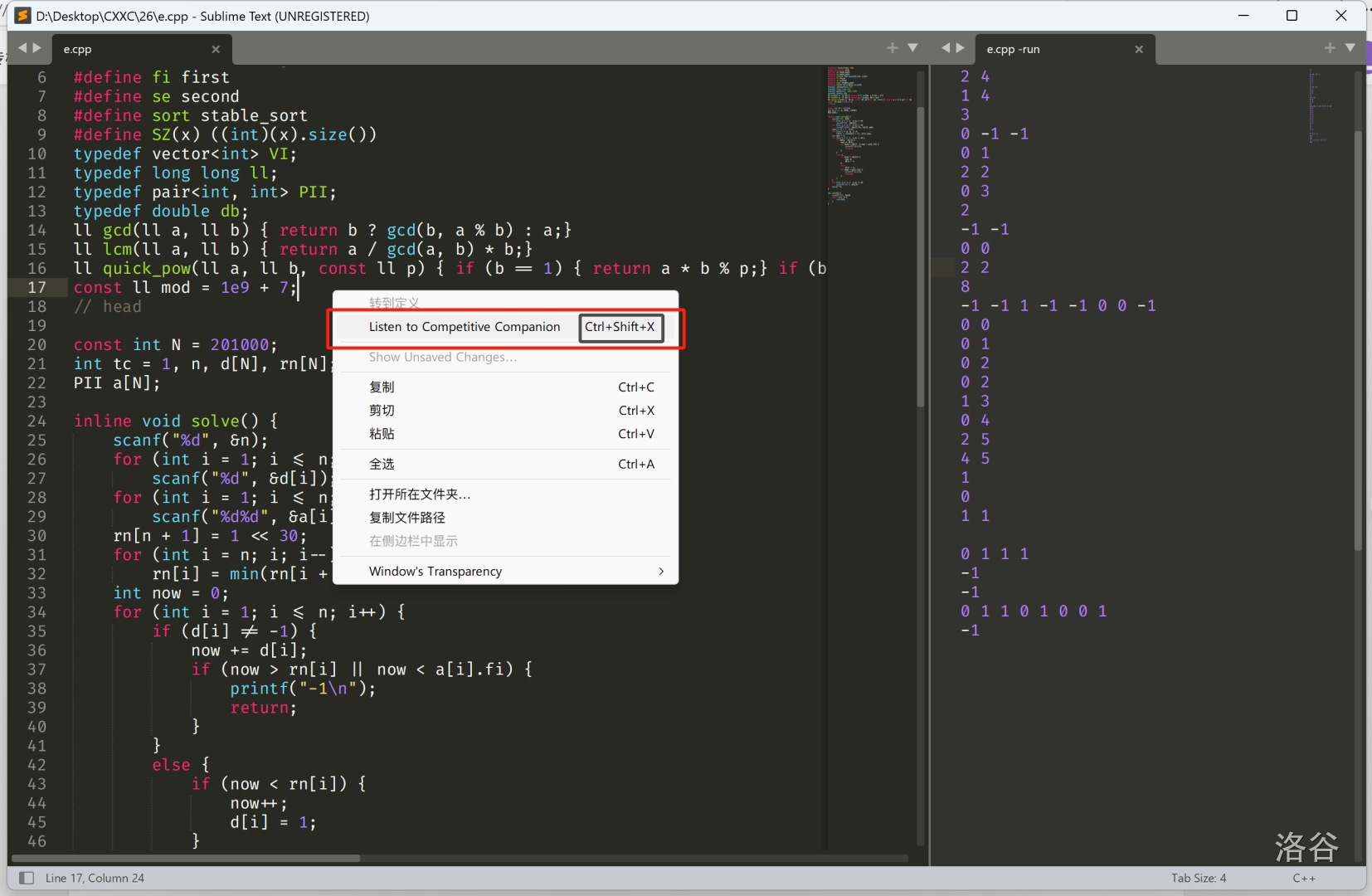 如何像 jiangly 蒋老师一样配置 Sublime Text - 洛谷专栏