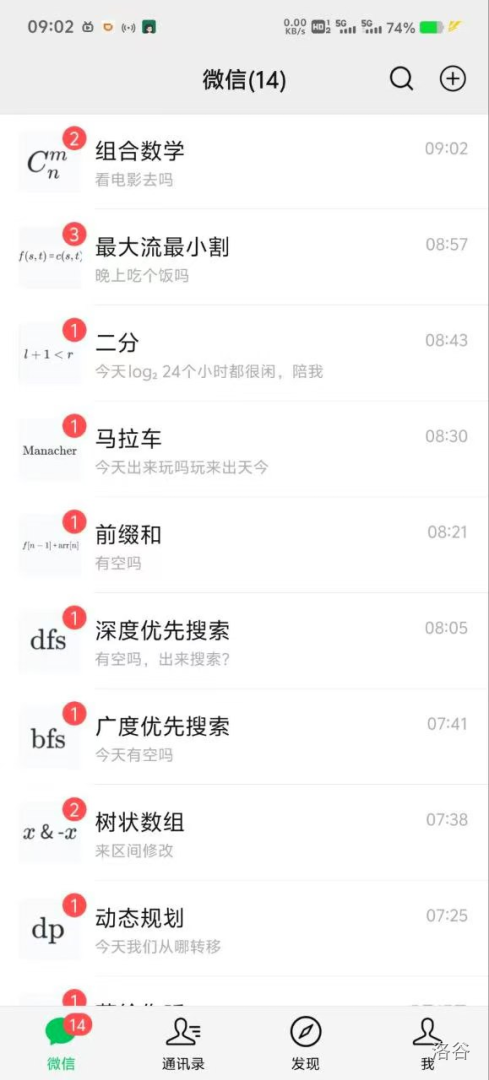 个人中心 - 洛谷