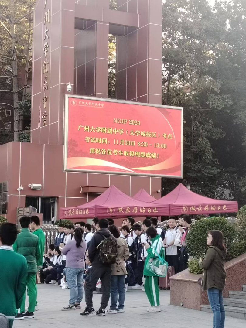 NOIP 2024 游记 & 再见，OI - 洛谷专栏