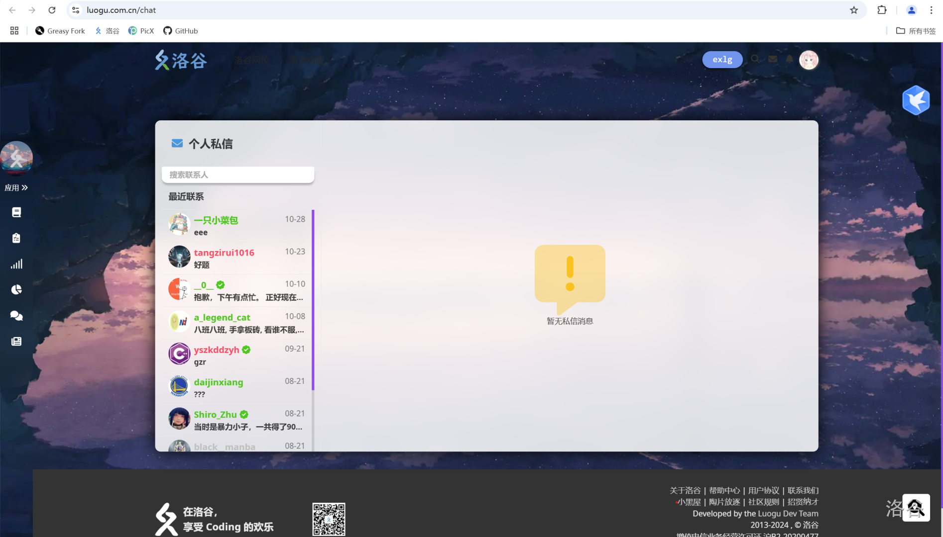 Luogu 优化插件 - 洛谷专栏