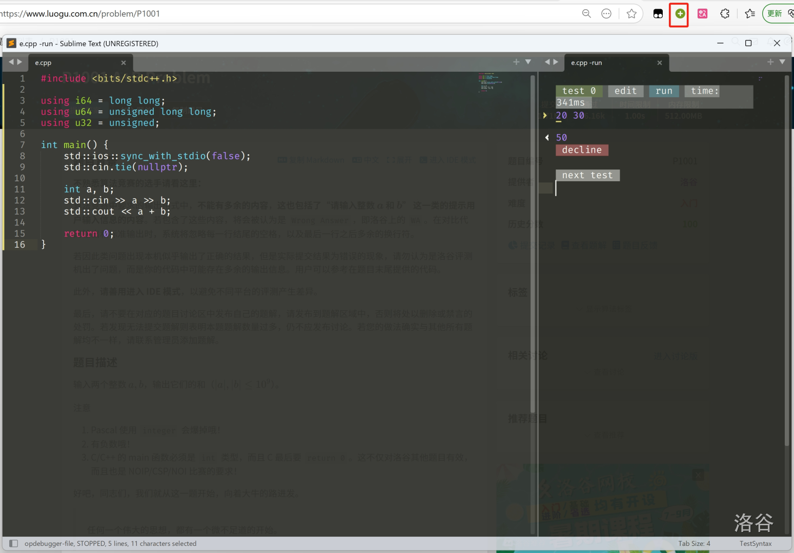 如何像 jiangly 蒋老师一样配置 Sublime Text - 洛谷专栏