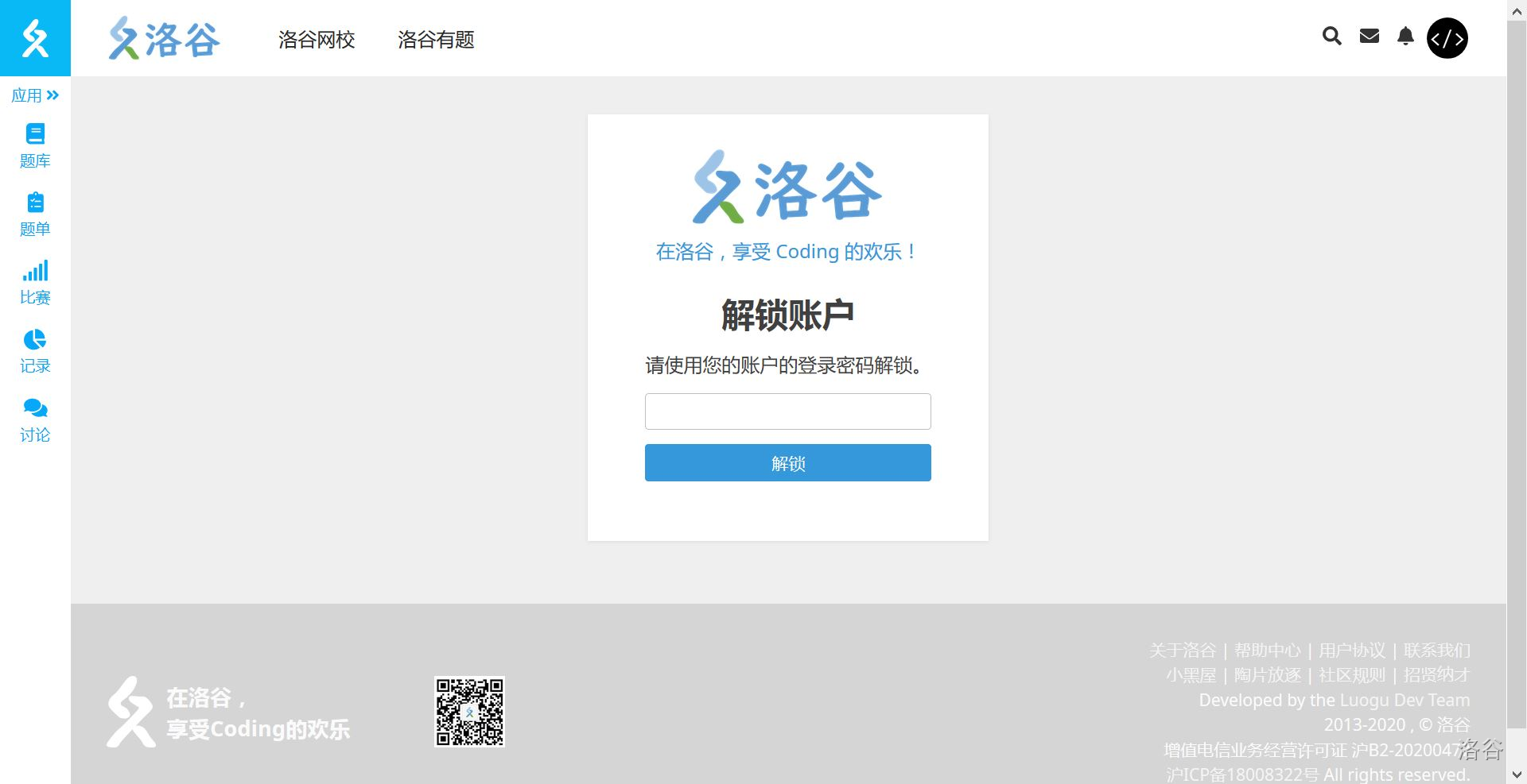 luogu-guide/1-注册账号.md at master · zxp2019/luogu-guide · GitHub