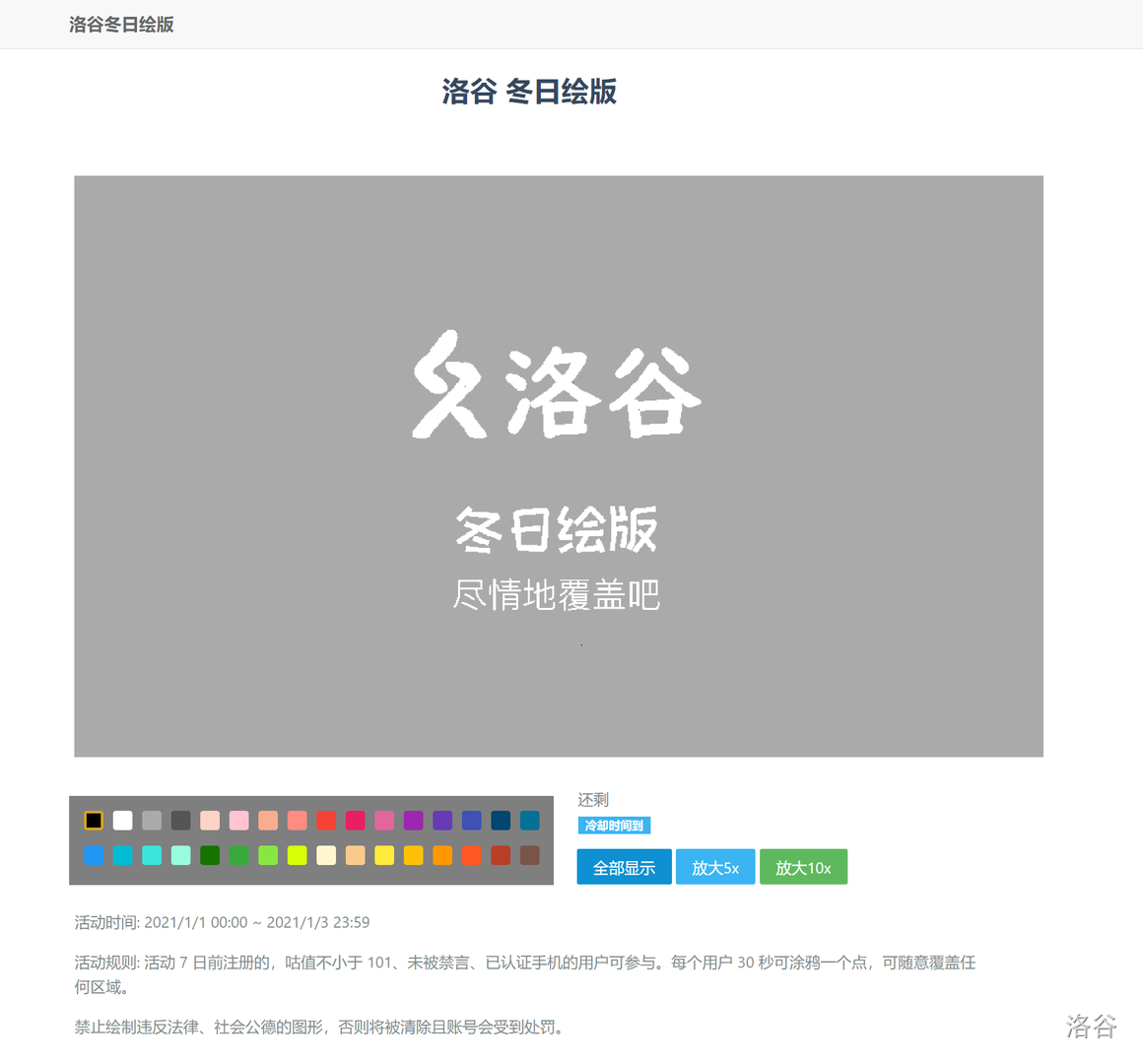 Welcome - Luogu Spilopelia