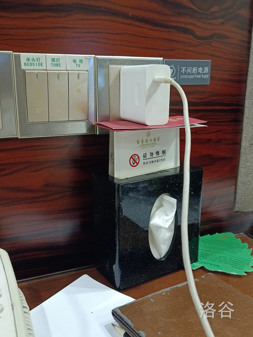 NOIp 2024 游记 - 洛谷专栏