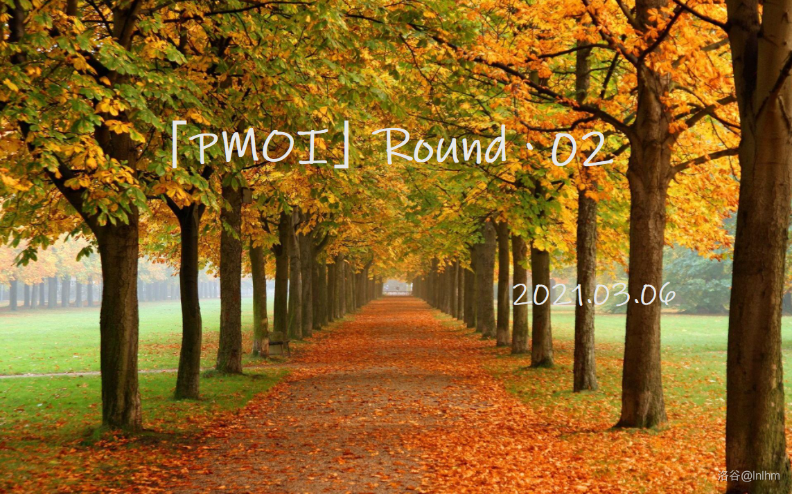 「PMOI」Round · 02 - 比赛详情 - 洛谷