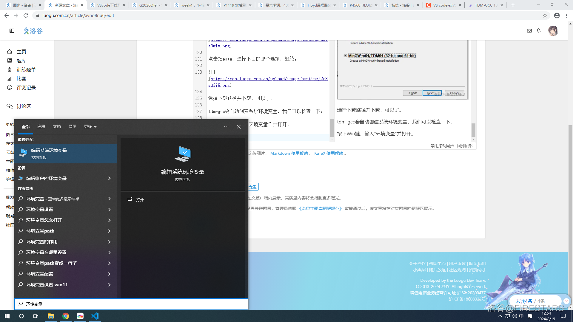 VScode 下载及使用教程 - 洛谷专栏
