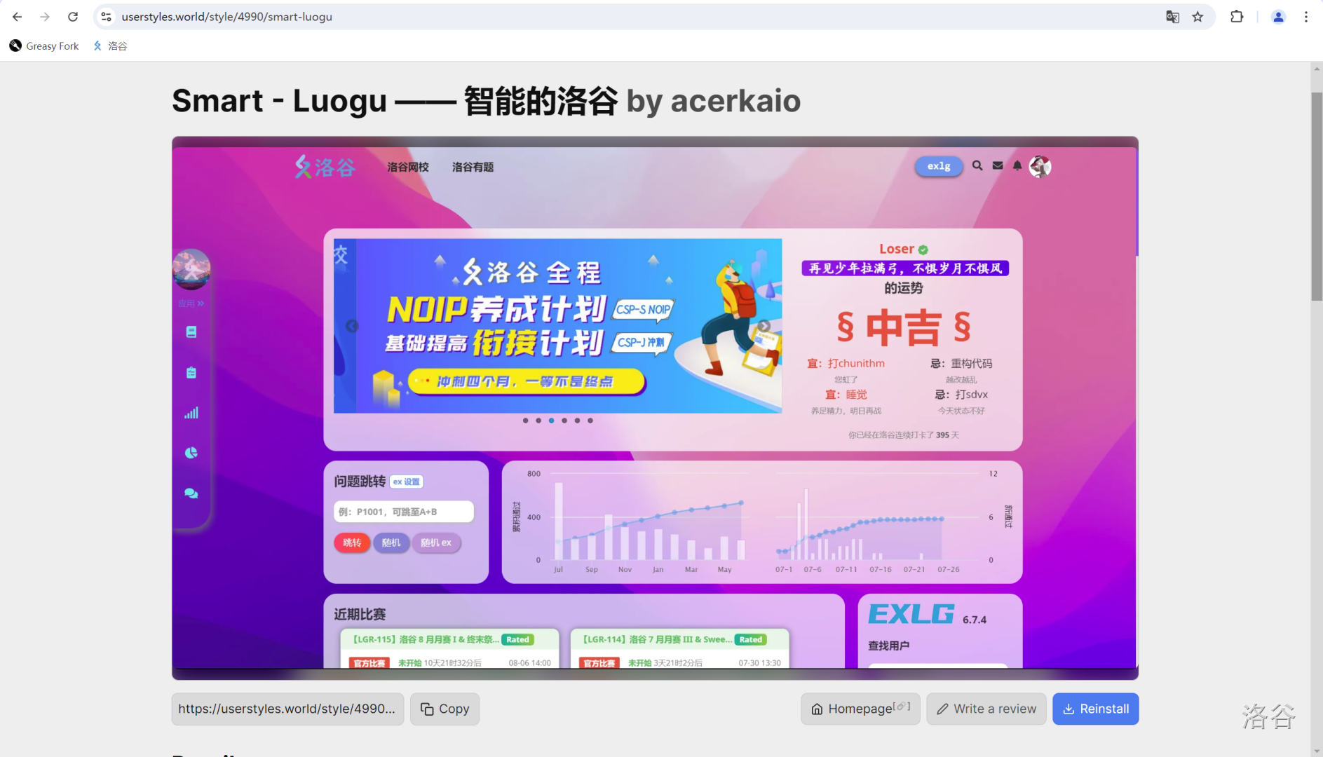 Luogu 优化插件 - 洛谷专栏