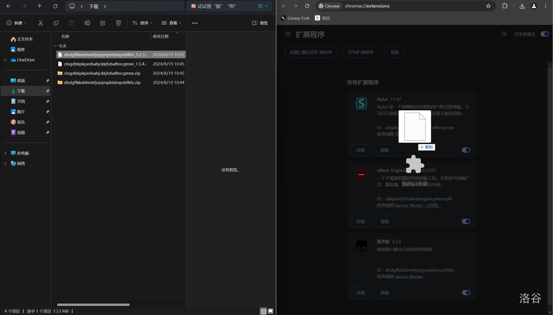 Luogu 优化插件 - 洛谷专栏