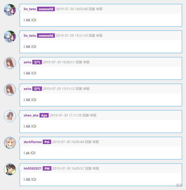 个人中心 - 洛谷