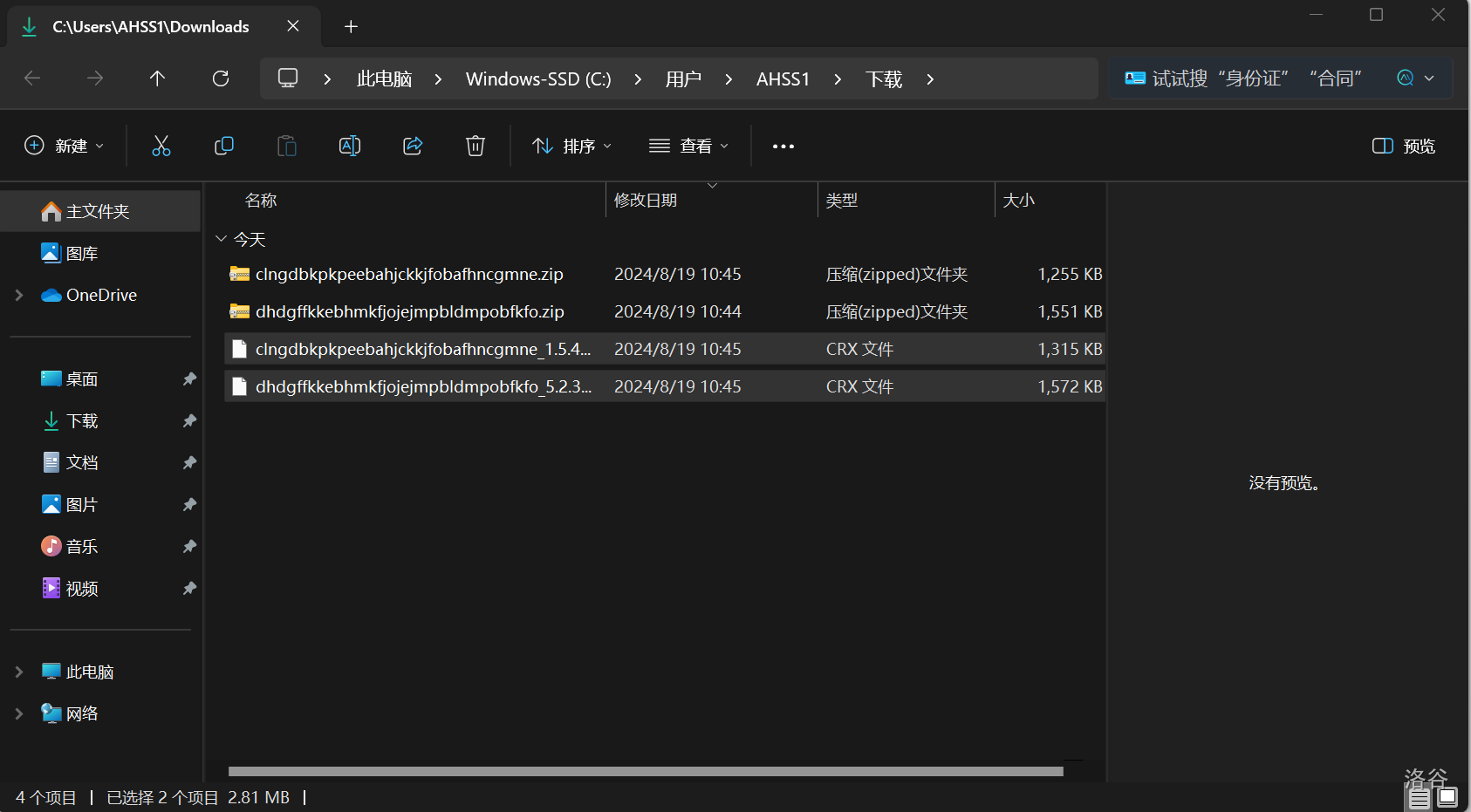 Luogu 优化插件 - 洛谷专栏