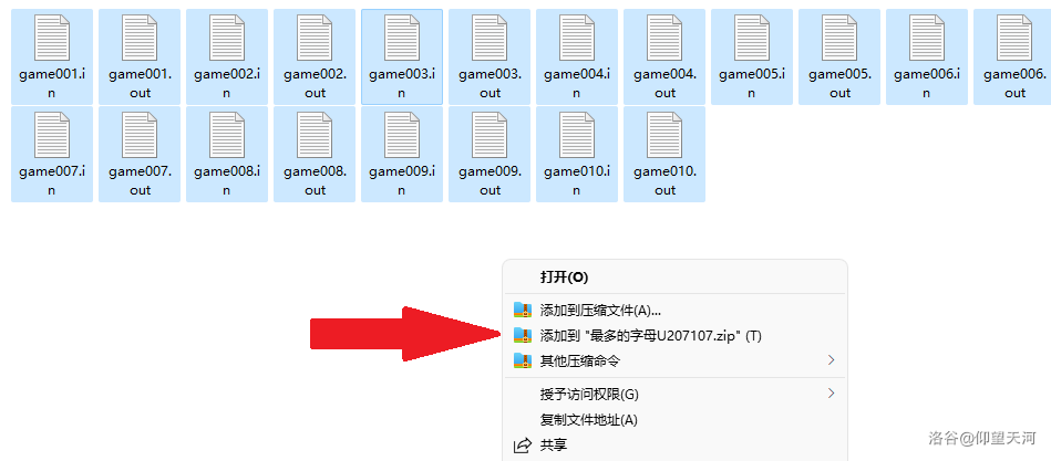 洛谷（luogu）如何创建题目?_洛谷数据点如何配置-CSDN博客