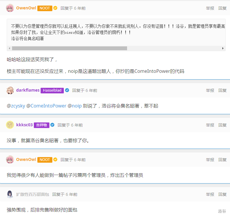 个人中心 - 洛谷