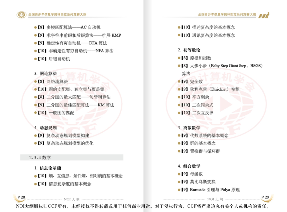 小老虎 - 题目 - 邂逅编程之美