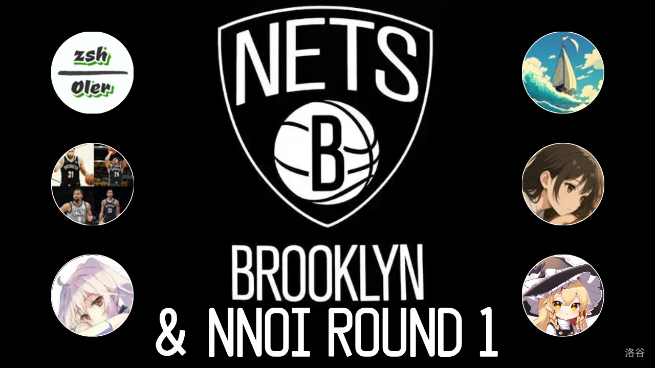 Brooklyn Round 1 & NNOI Round 1 - 比赛详情 - 洛谷