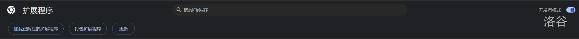 Luogu 优化插件 - 洛谷专栏