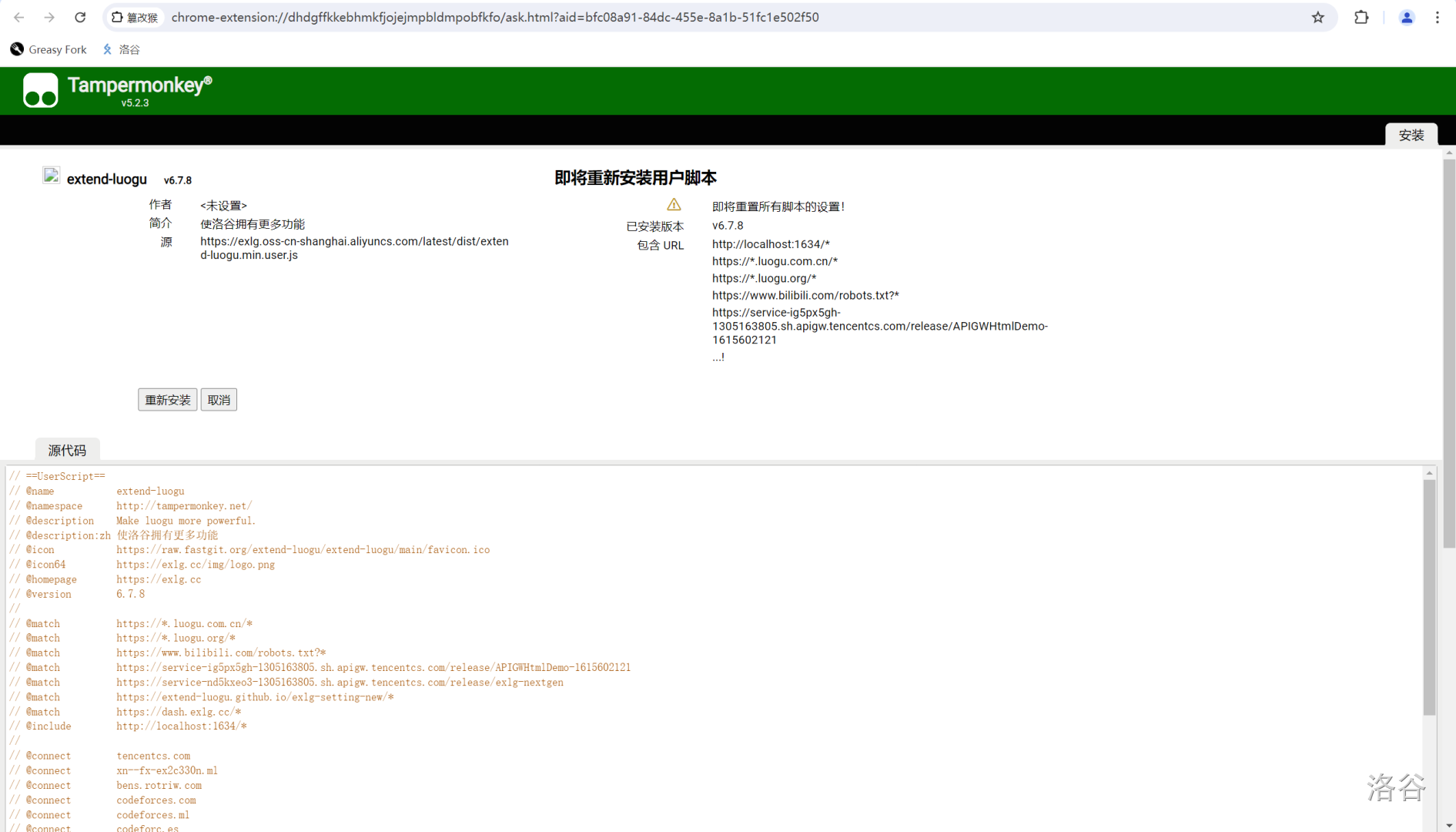 Luogu 优化插件 - 洛谷专栏