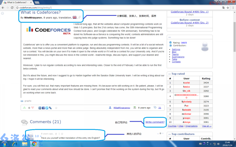 Codeforces游玩攻略 - 洛谷专栏